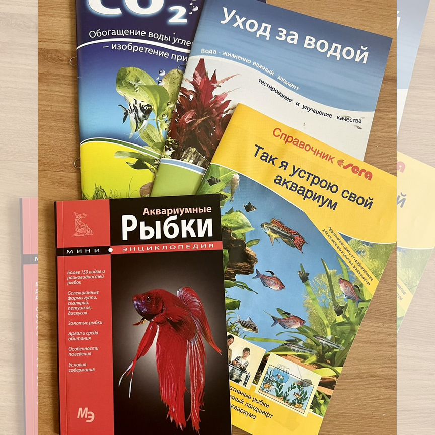 Книжки для аквариумистов