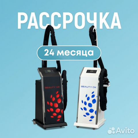 LPG аппарат базовая манипула в рассрочку 24 мес купить в Екатеринбурге ...