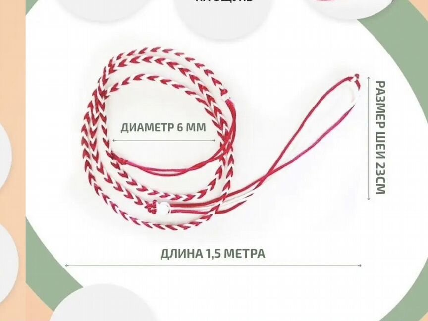 Шлейка для грызунов