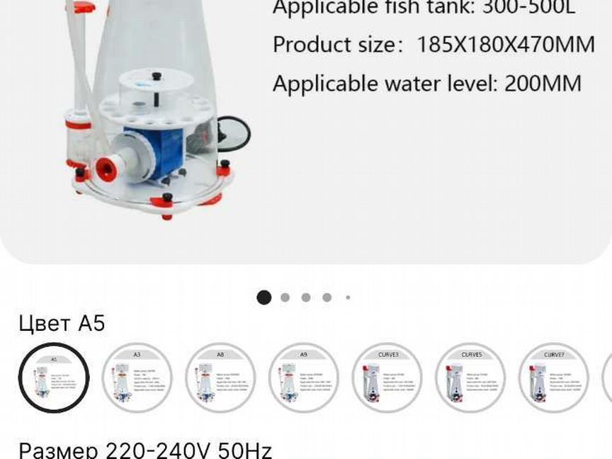 Пенник,скимер для морского аквариума