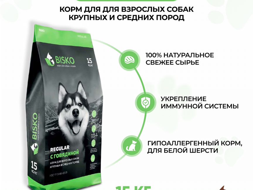 Сухой корм для собак Биско Регуляр 15кг