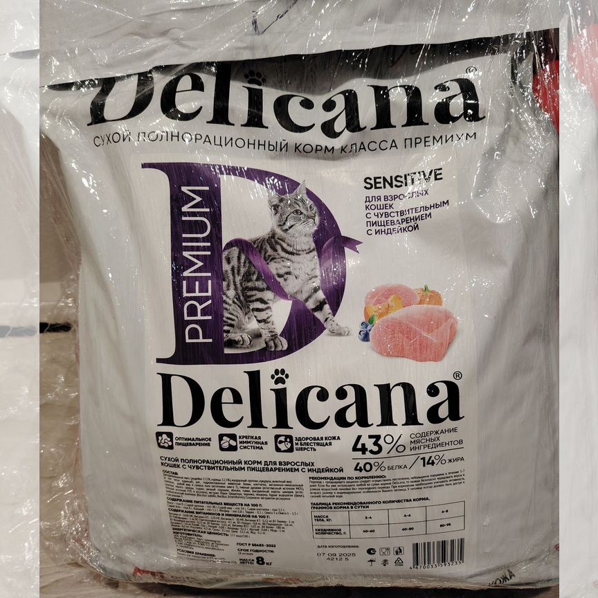 Корм delicana для кошек 8 кг