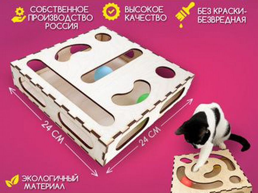 Игрушки для котят