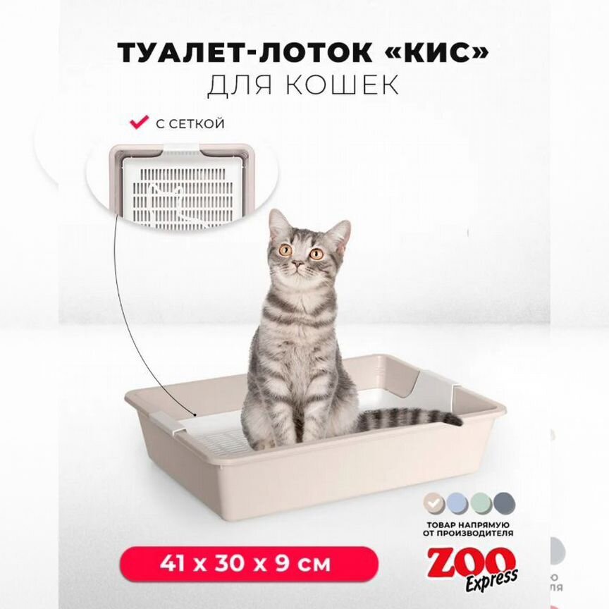 Лоток для кошек новый