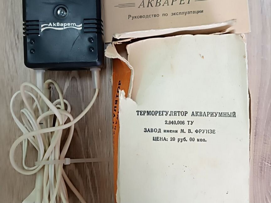 Терморегулятор аквариумный