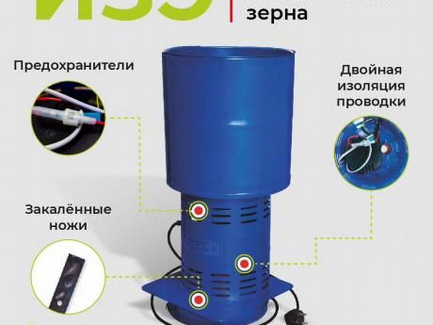 Зернодробилка Фермер изэ-25