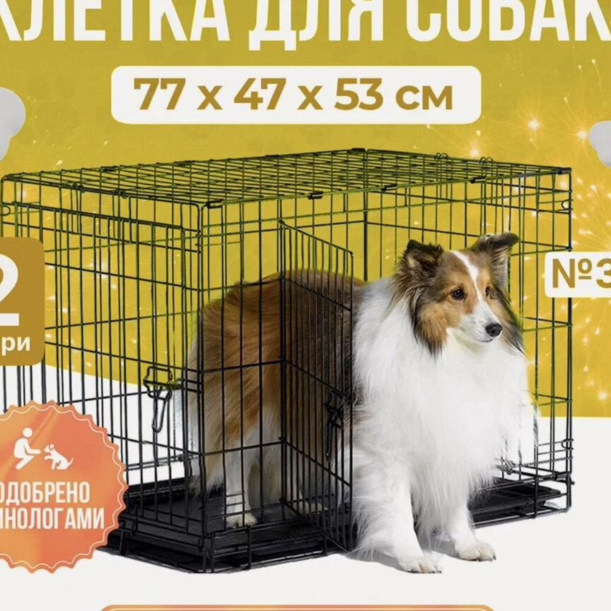 Вольер