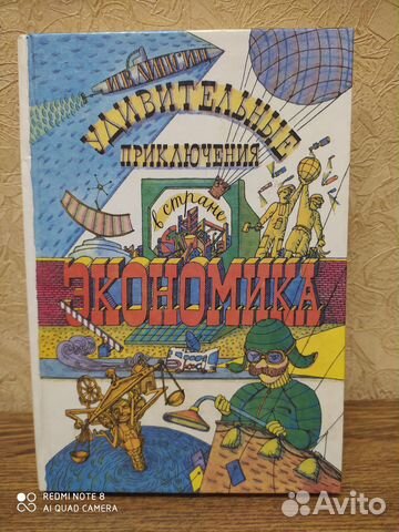 Книга в наличии! Ещё более 300 книг разной тематики... купить в Москве ...