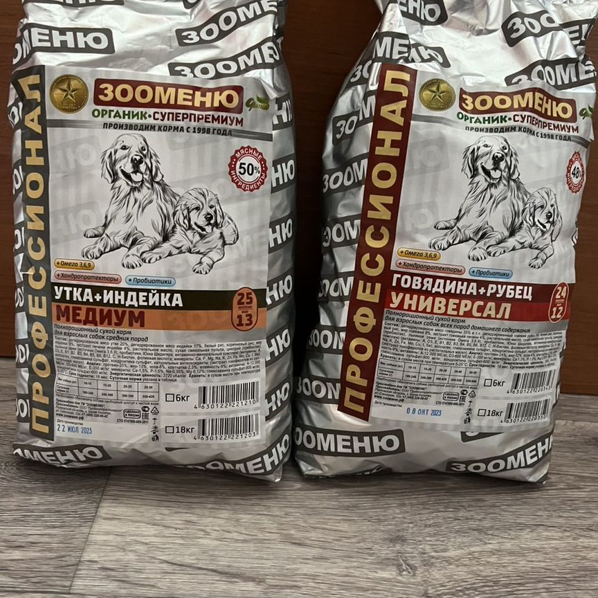 Корм Зооменю для собак