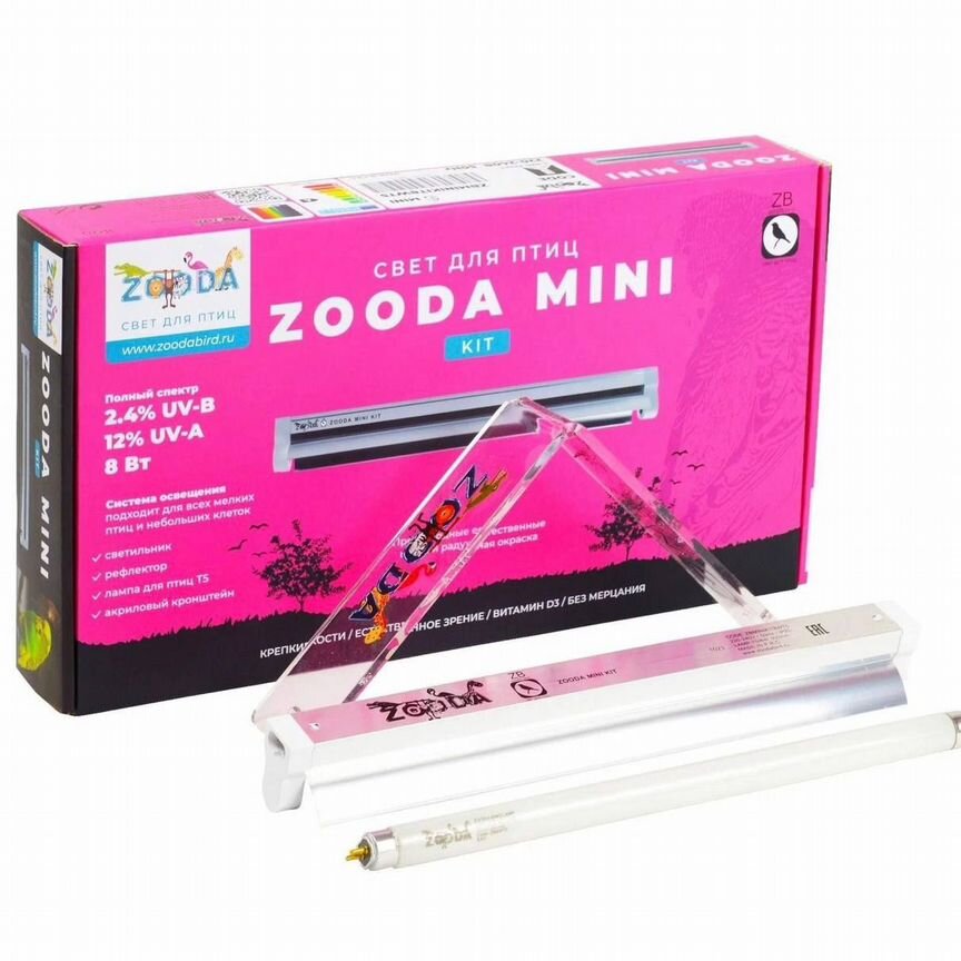 Светильник и лампа zooda mini KIT T5 8W
