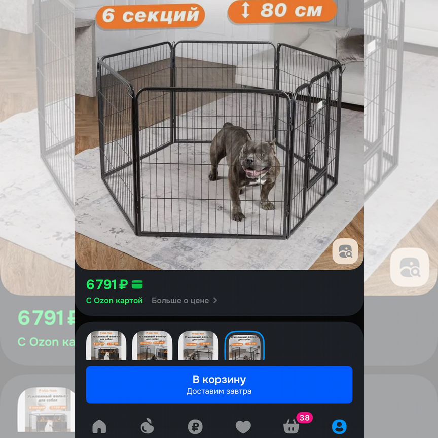 Вольер для собак