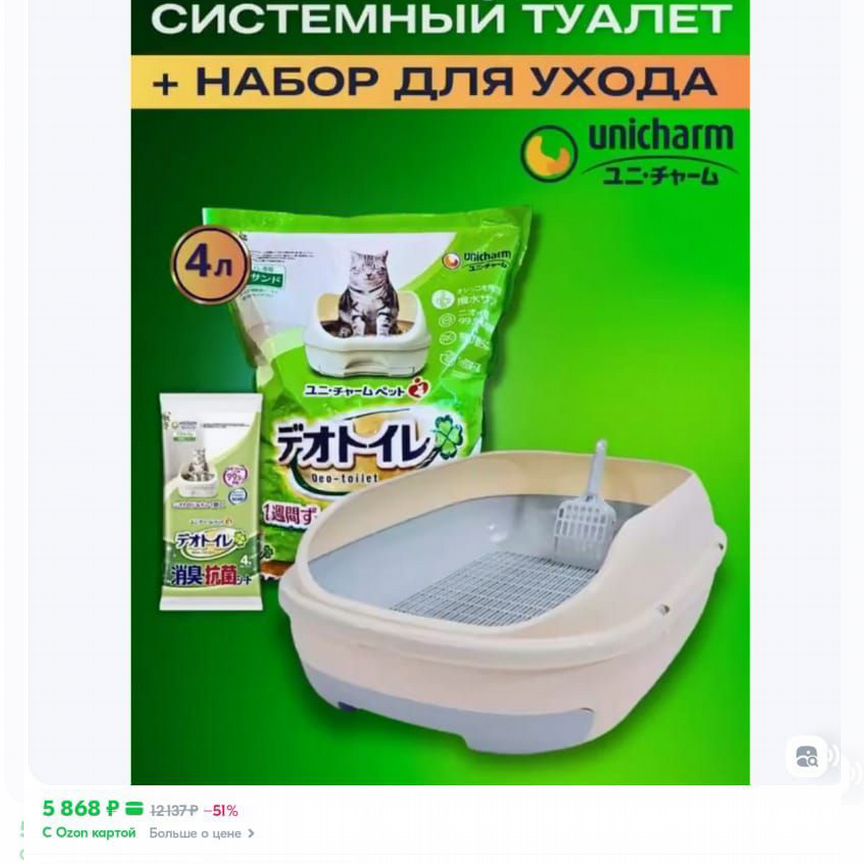 Лоток для кошек. Системный туалет