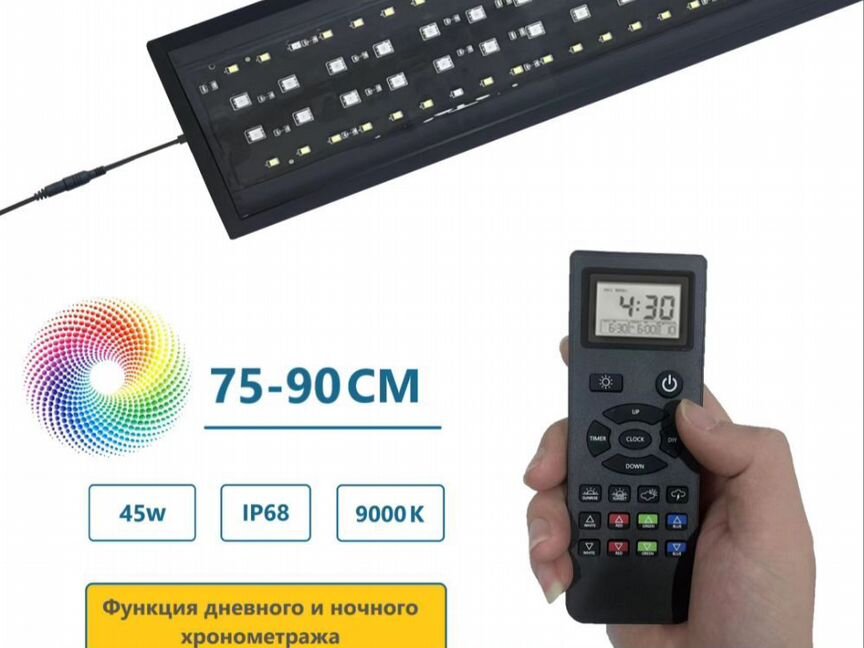 Светильник для морского акаариума