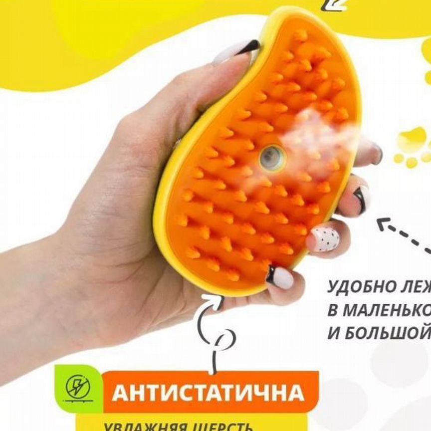 Паровая щетка для кошек и собак