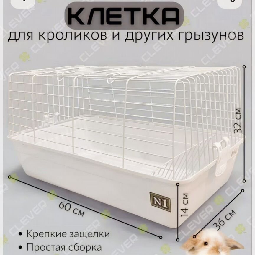 Клетка с сенником для крупных грызунов