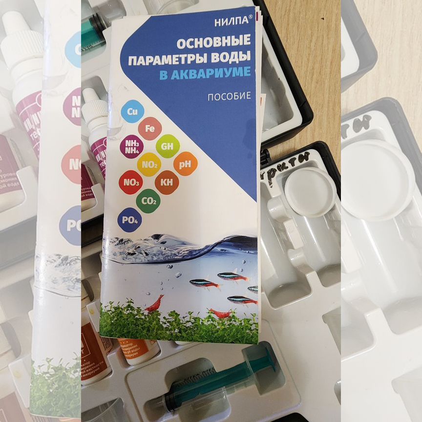 Тесты для аквариума набор Нилпа