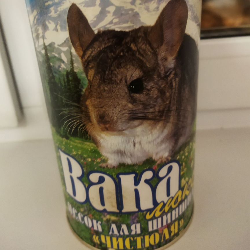 Песок для грызунов