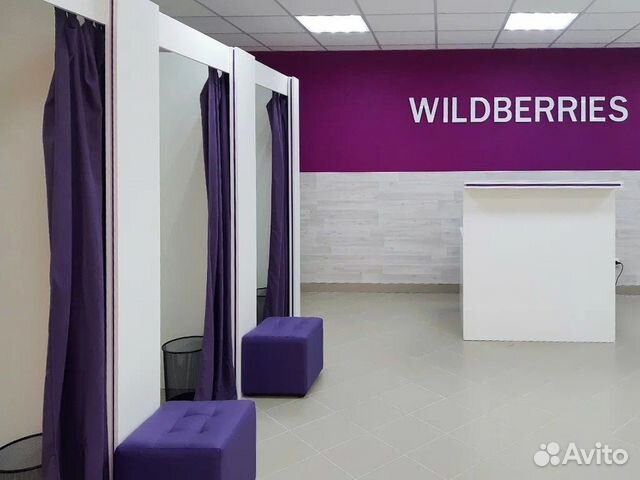 Готовый бизнес – Пункт выдачи Вайлдберриз купить в Санкт-Петербурге ...