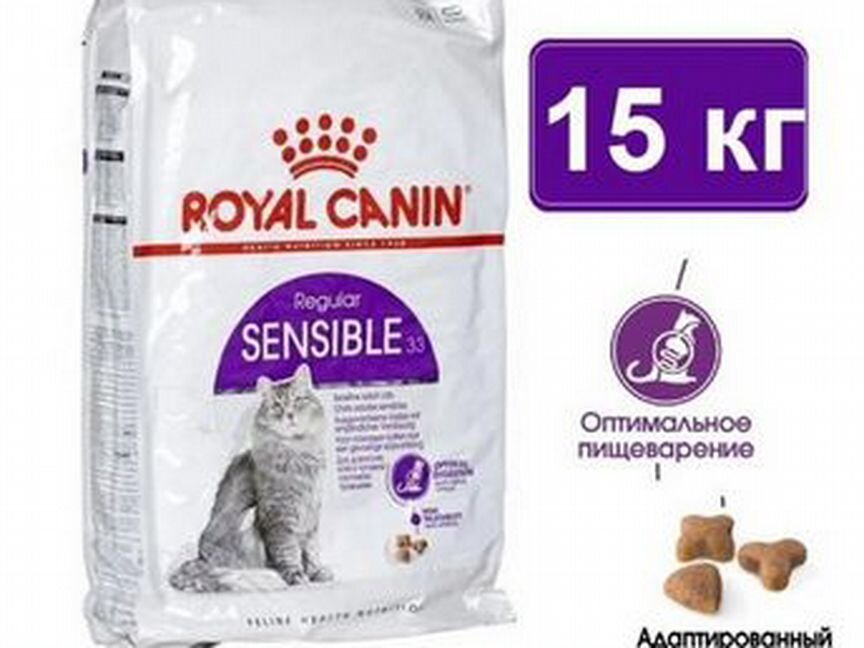 Royal canin Sensible 33 для кошек 6/15 кг