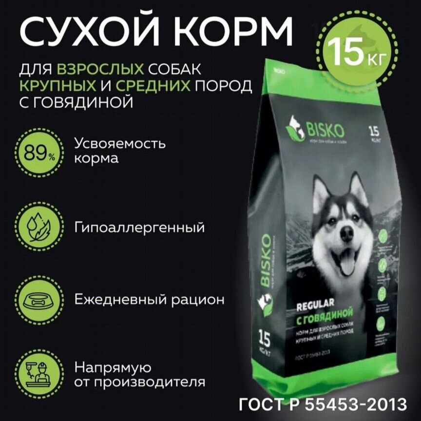 Сухой корм для собак 15 кг