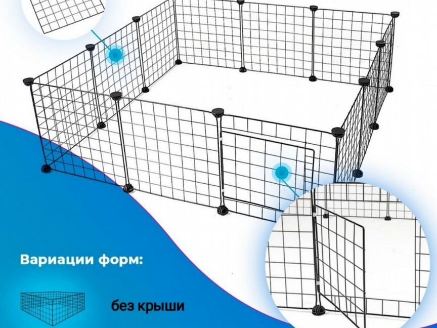 Вольер клетка для животных