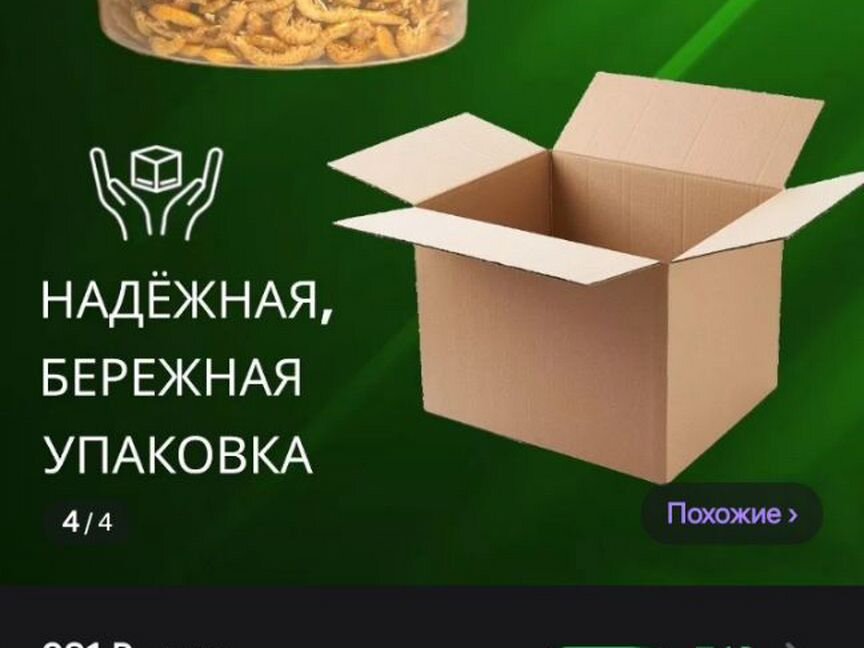 Кормовые сушёные насекомые гамарус