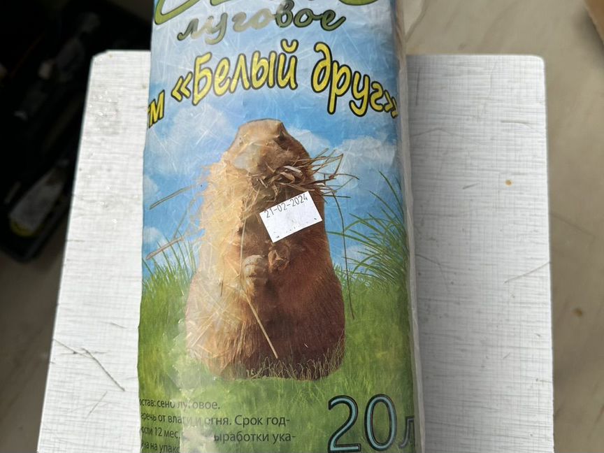 Сено луговое