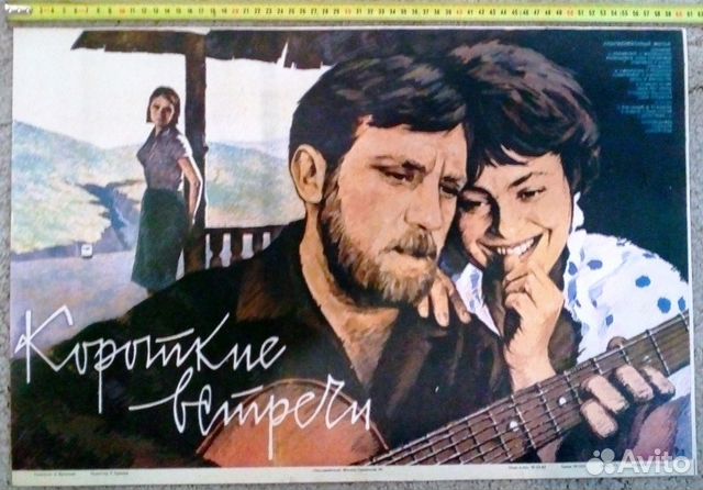 Плакат Высоцкий Киноплакат купить в Москве | Хобби и отдых | Авито