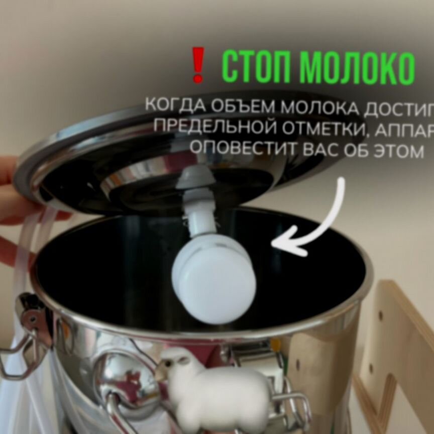 Мини доильный аппарат для коз и овец