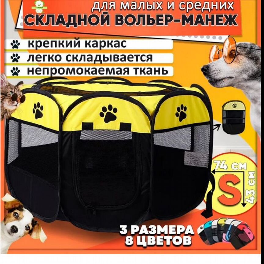 Вольер для котят