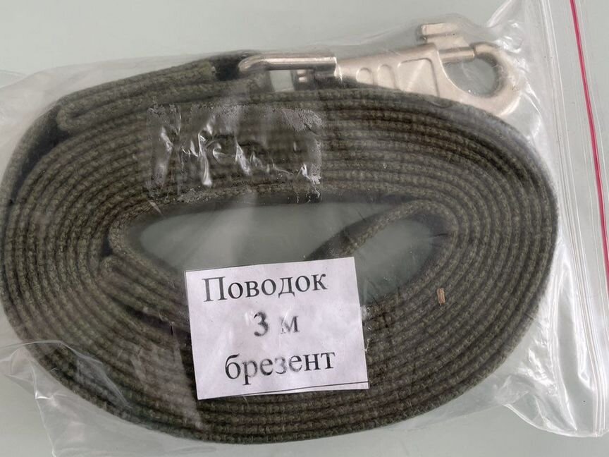 Поводок брезентовый 3 м