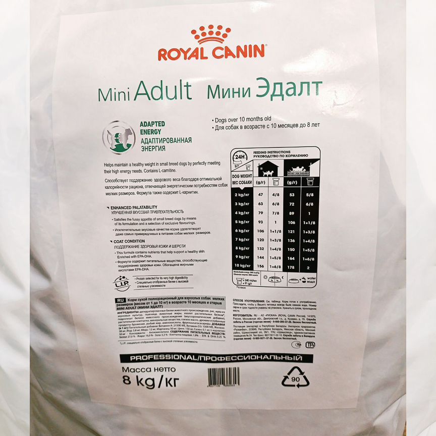 Royal Canin mini adult 8 кг