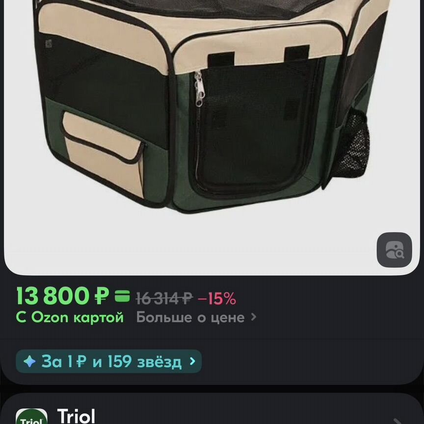 Вольер манеж тент для животных