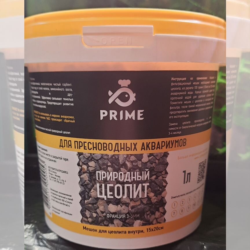 Цеолит для аквариума