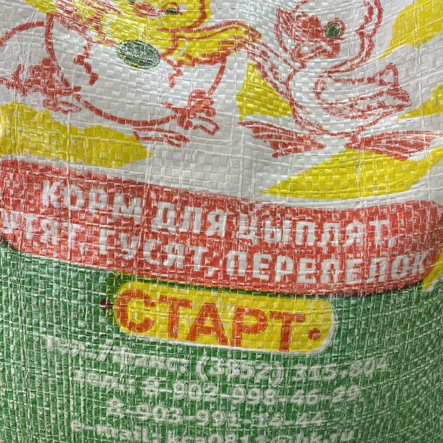 Корм для циплят стартовый с 1 дня