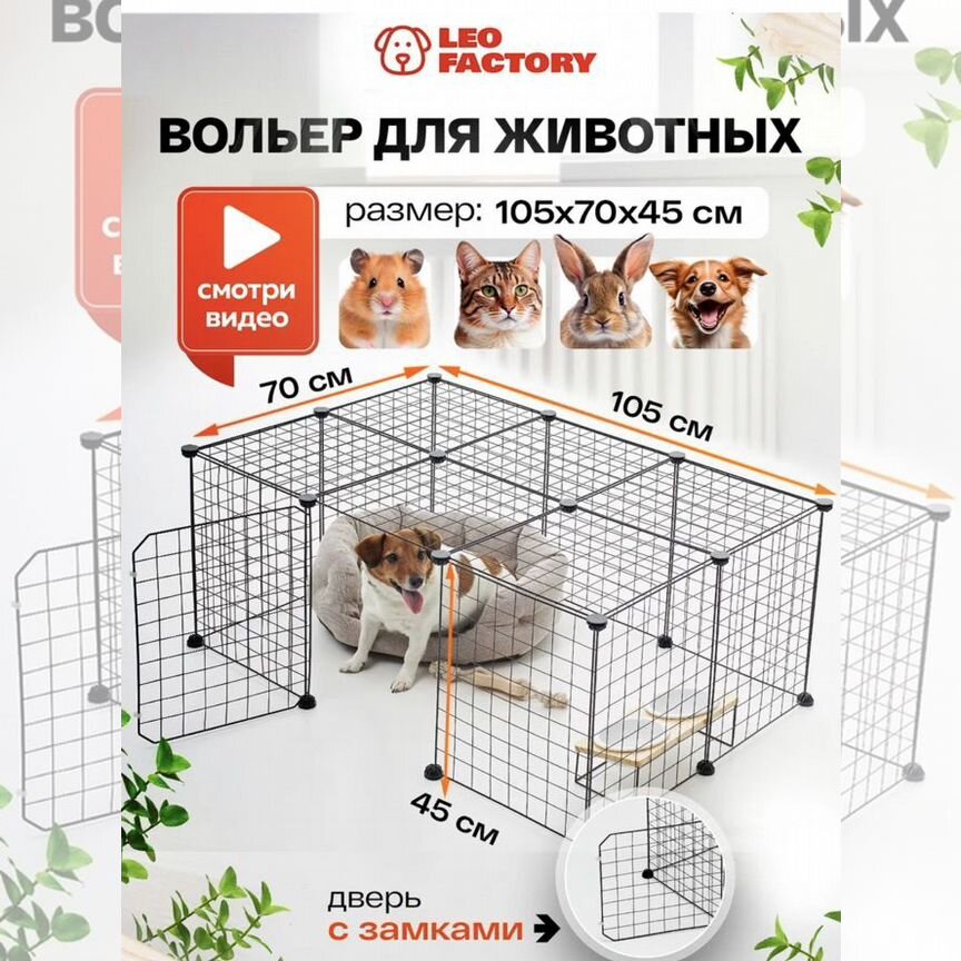 Вольер для собак бу 105х70х45