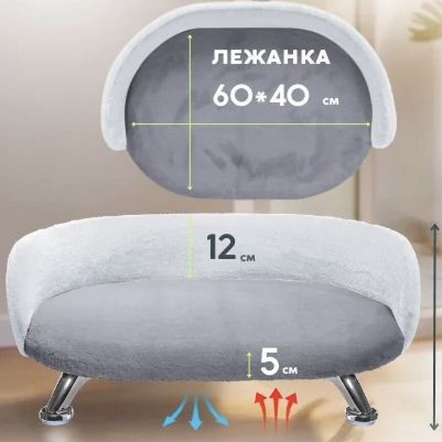 Лежанка диван для собак и кошек