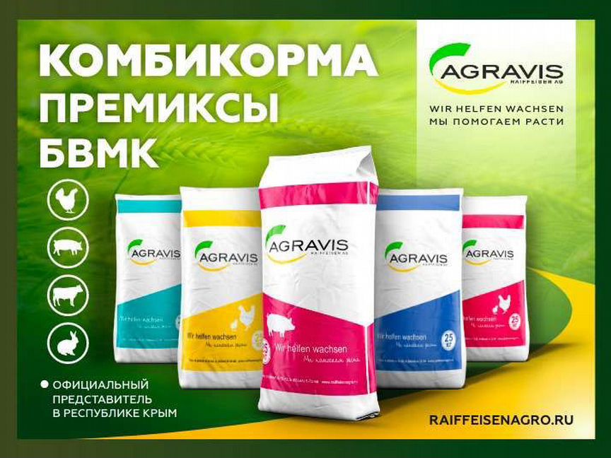 Добавки для свиней