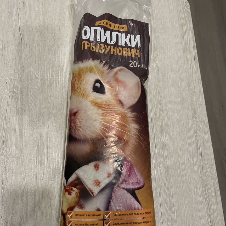 Опилки для грызунов