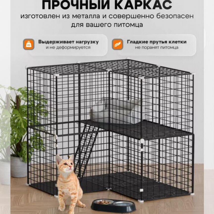 Клетка для животных