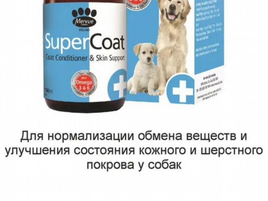 Super Coat для собак