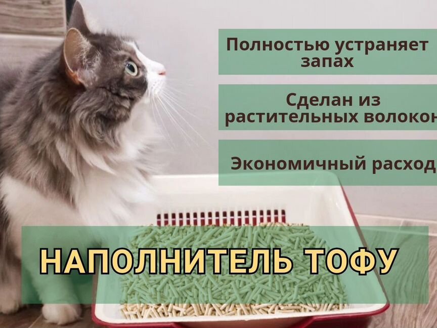Наполнитель соевый Тофу