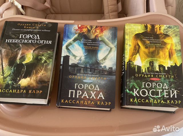 Книги Кассандры Клэр Орудие смерти город костей 450... купить в Санкт ...