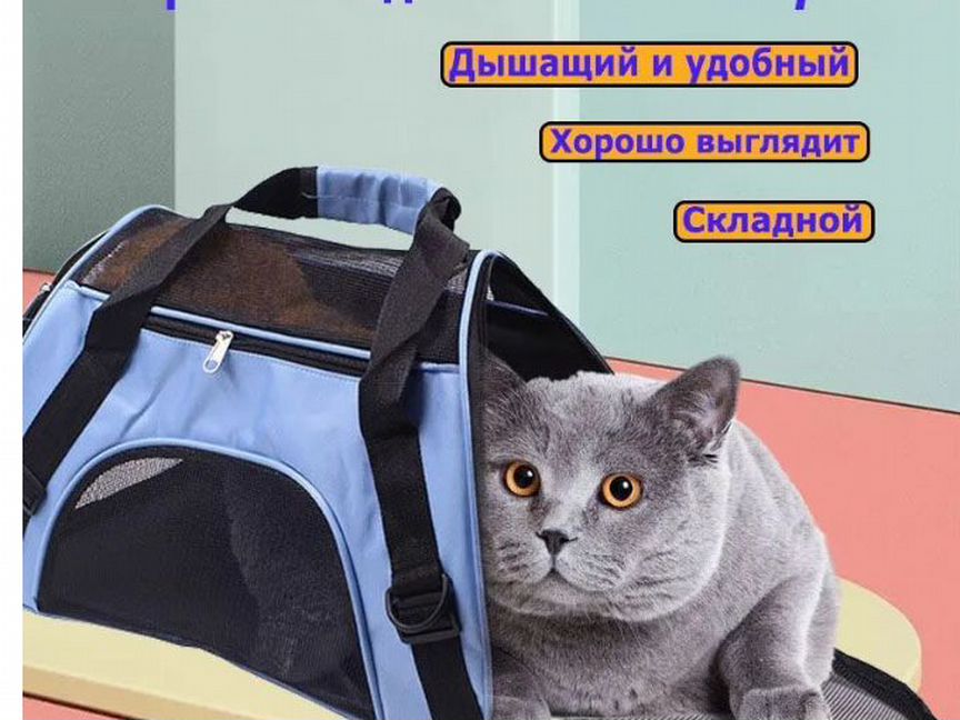 Переноска для домашних животных,сумка переноска дл