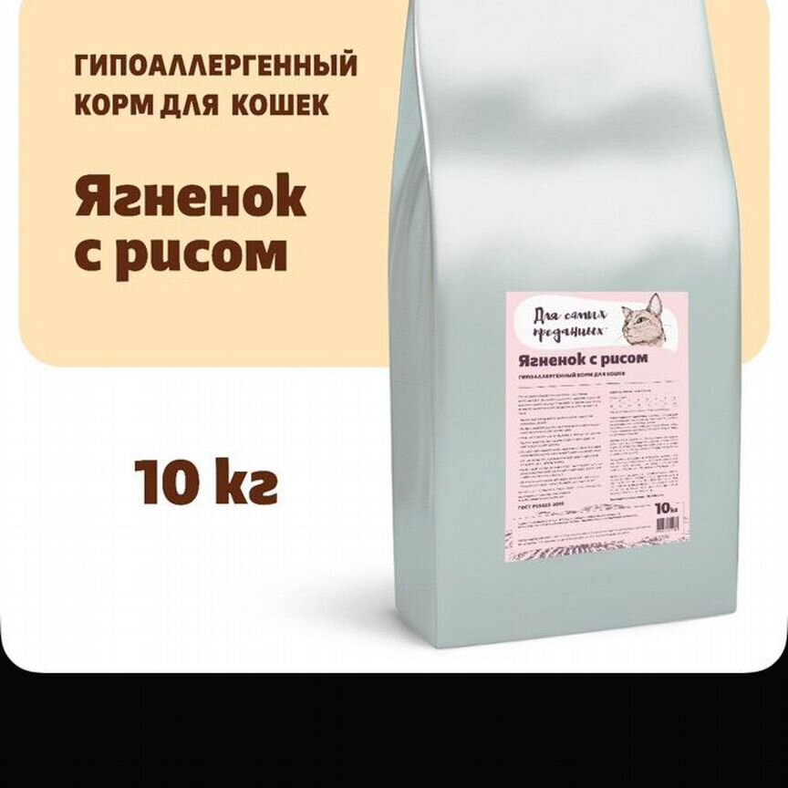 Корм для кошек