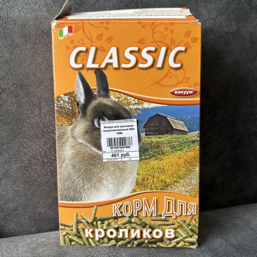 Корм для кроликов