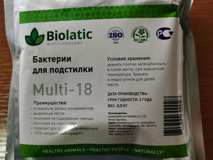 Биолактик Biolatic Бактерии для подстилки Multi-18