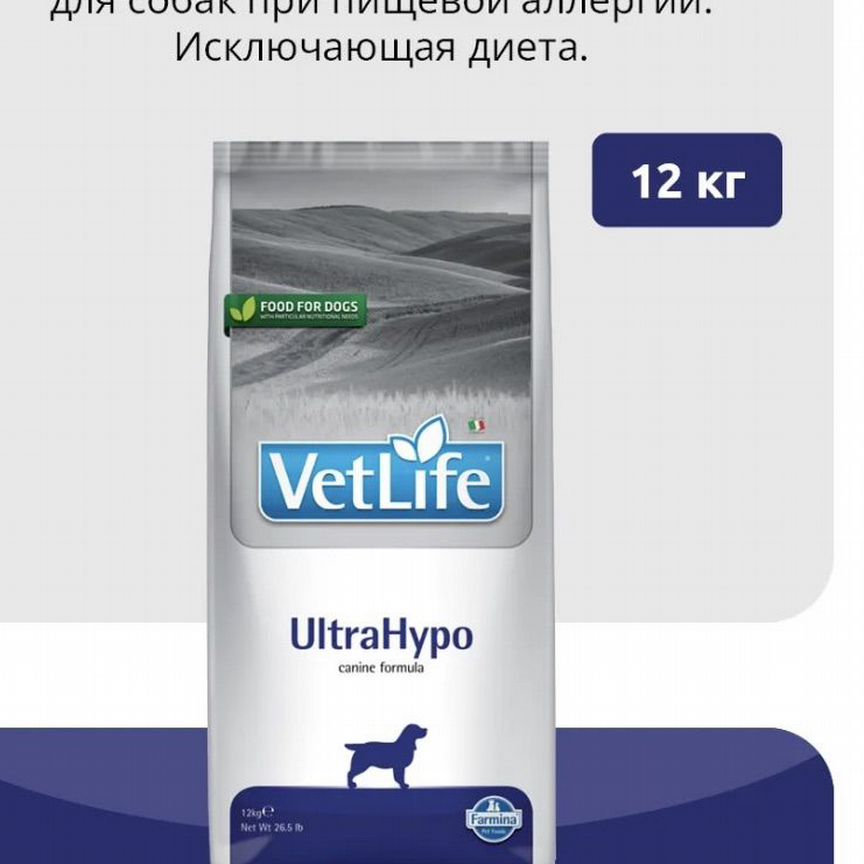 Корм для собак Farmina Ultra Hypo