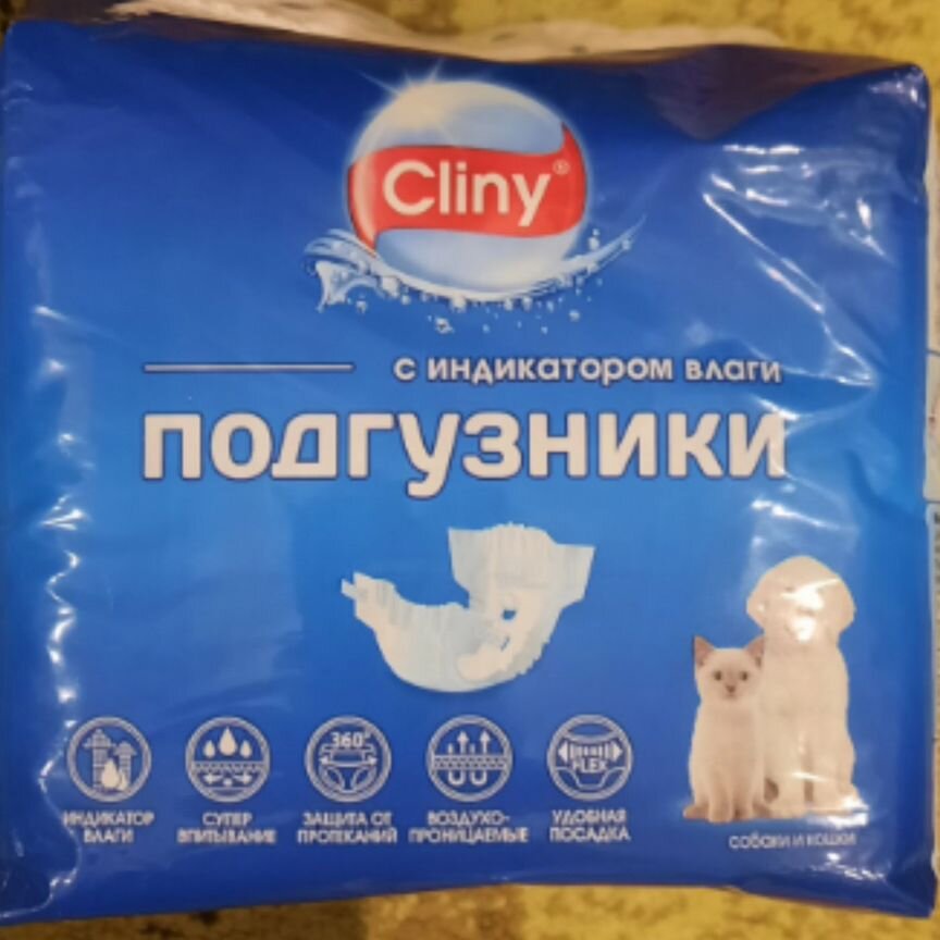Подгузники