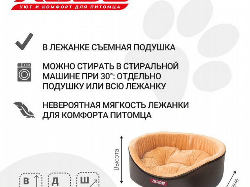 Лежанка для собак и кошек с подушкой 55*43*16 см